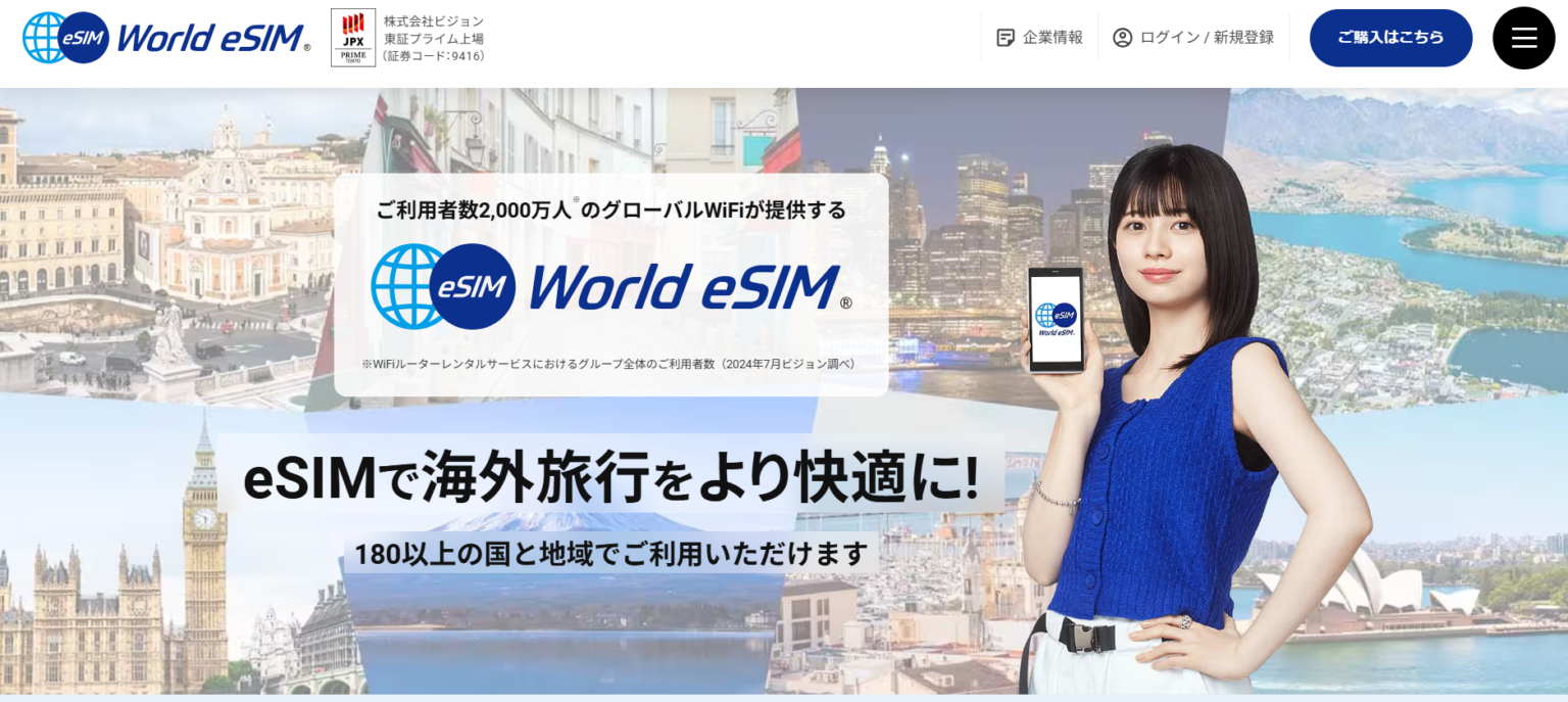 アメリカ旅行で使えるおすすめeSIM7選を紹介！初心者向けのガイド付きで徹底解説 - ななめうえトラベル