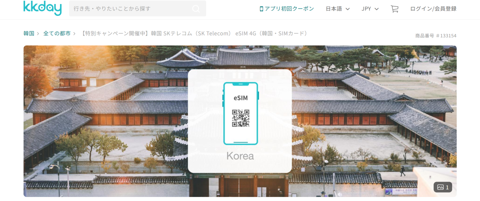 韓国旅行におすすめのeSIM7選ランキング！日数別に容量を選んで損しない旅に🎶 - ななめうえトラベル
