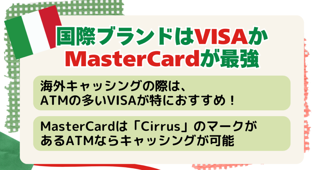 イタリア旅行で使えるおすすめのクレジットカード🇮🇹普及率や利用手数料、使う時の注意点を解説！ - ななめうえトラベル