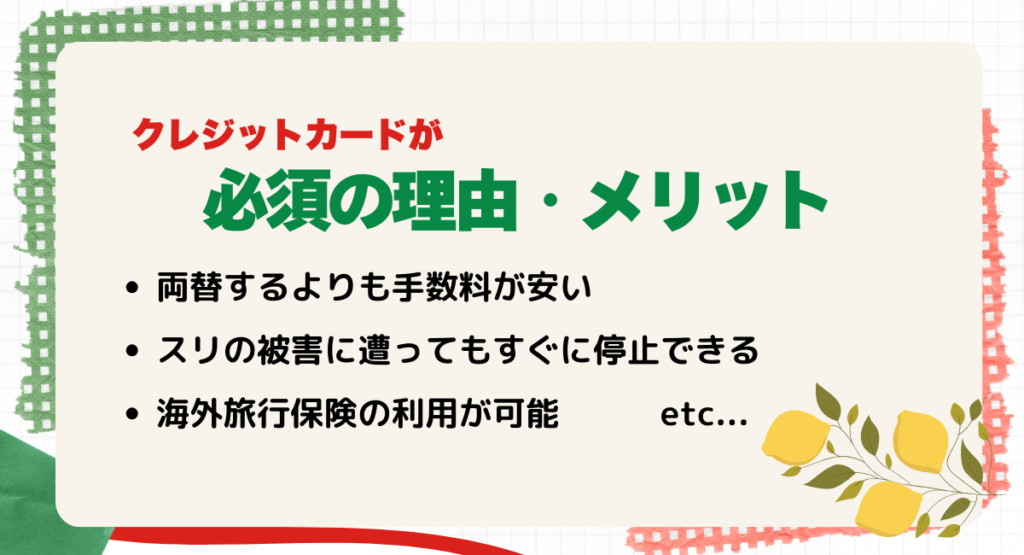 イタリア旅行で使えるおすすめのクレジットカード🇮🇹普及率や利用手数料、使う時の注意点を解説！ - ななめうえトラベル